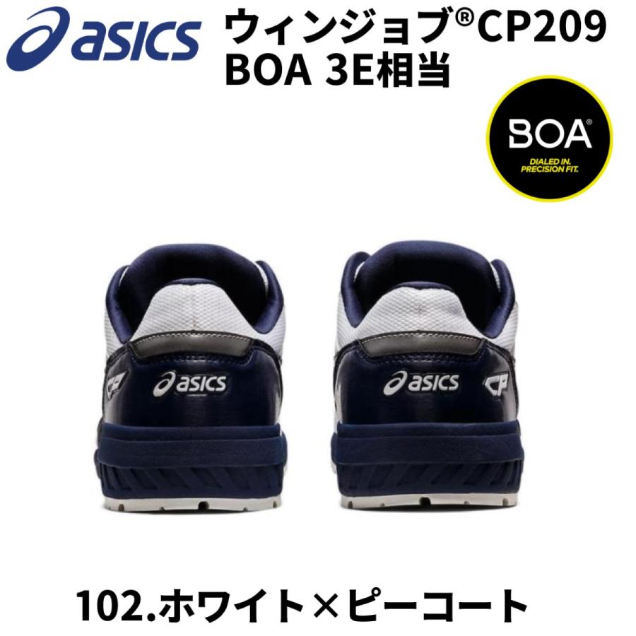 ASICS アシックス 安全靴 asics BOA WINJOB CP209 ローカット 耐油 男女兼用 1271A029 セーフティースニーカー作業靴 在庫限り : ネアス Yahoo ...