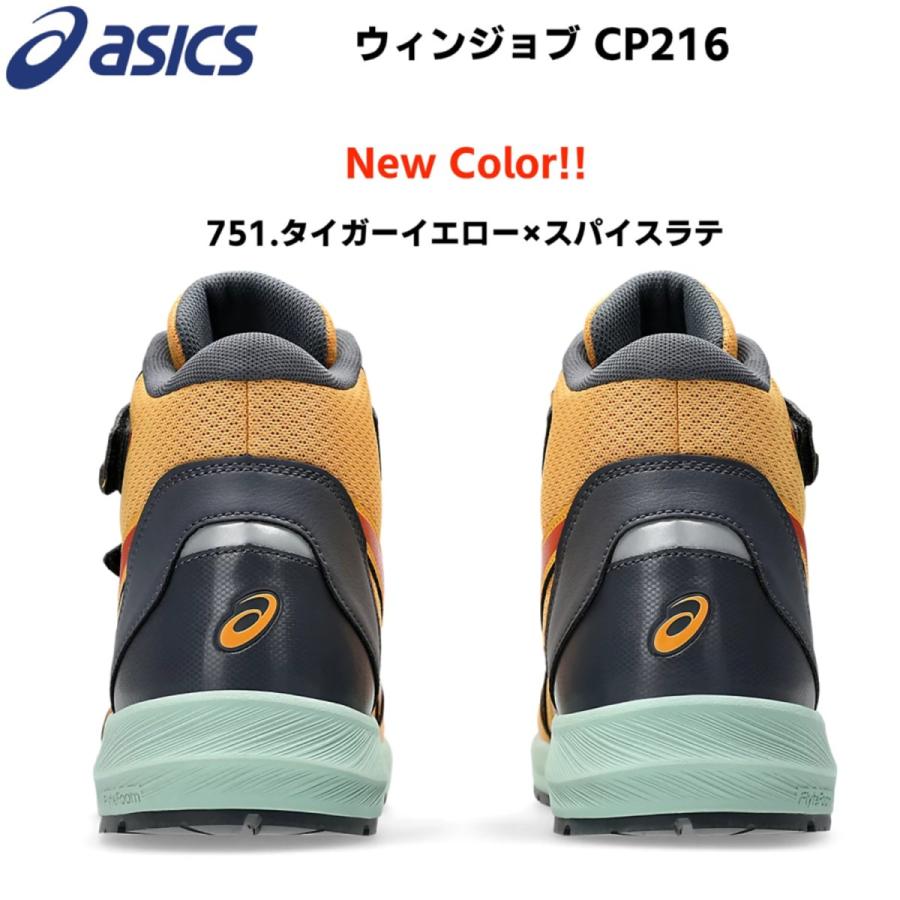 アシックス 安全靴 限定 ハイカット asics WINJOB CP216 ベルトタイプ 作業靴 アシックス メッシュ 通気性 レディース メンズ セーフティーシューズ 2024新作 ...