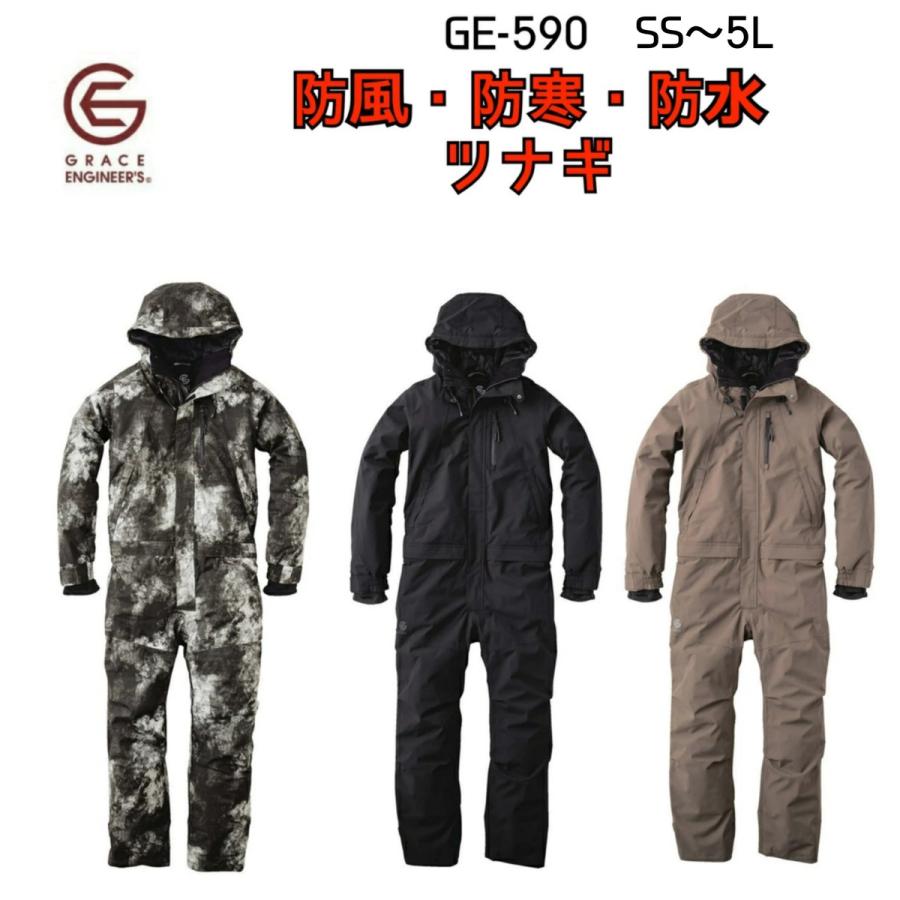 防寒つなぎ GE-590 防水 防風 ツナギ オーバーオール 作業服 作業着 釣り バイク グレイスエンジニアーズ : ネアス Yahoo!shop - 通販 - Yahoo!ショッピング