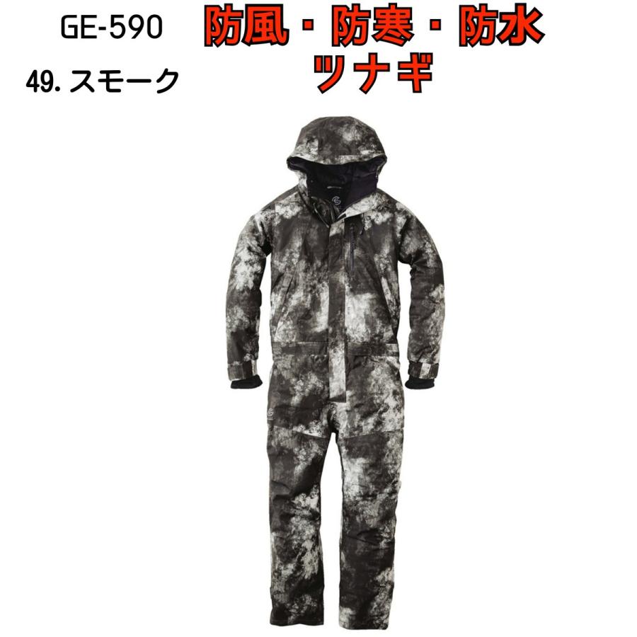 防寒つなぎ GE-590 防水 防風 ツナギ オーバーオール 作業服 作業着 釣り バイク グレイスエンジニアーズ : ネアス Yahoo!shop - 通販 - Yahoo!ショッピング