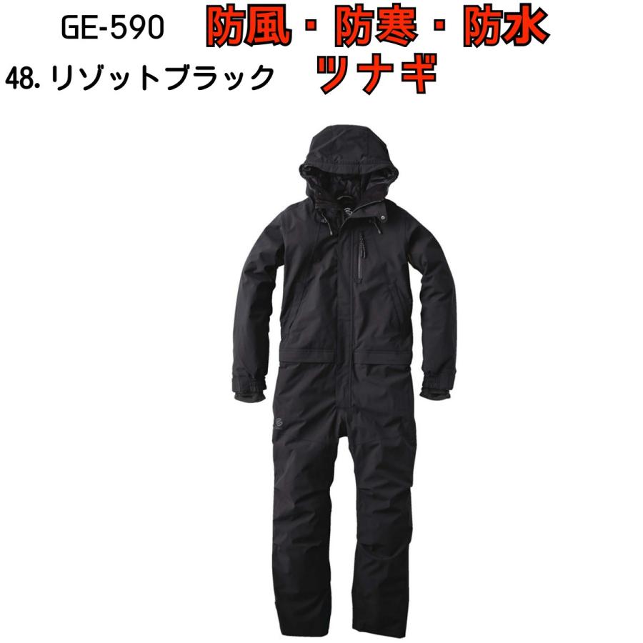防寒つなぎ GE-590 防水 防風 ツナギ オーバーオール 作業服 作業着 釣り バイク グレイスエンジニアーズ : ネアス Yahoo!shop - 通販 - Yahoo!ショッピング