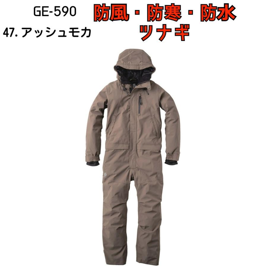 防寒つなぎ GE-590 防水 防風 ツナギ オーバーオール 作業服 作業着 釣り バイク グレイスエンジニアーズ : ネアス Yahoo!shop - 通販 - Yahoo!ショッピング