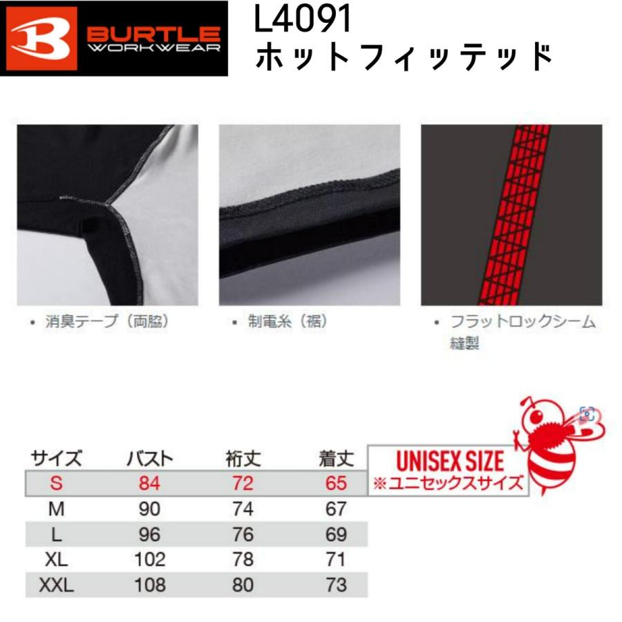 BURTLE（バートル） 4091 ホットフィッテッド 作業着 秋冬長袖インナー ユニセックス 限定モデル 2023年秋冬 在庫限り : ネアス Yahoo!shop - 通販 - Yahoo ...