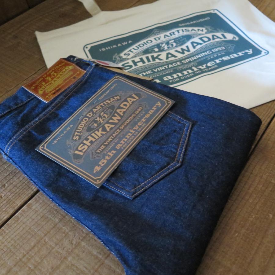 【ステュディオ・ダ・ルチザン】 45th 石川台テーパードジーンズ STUDIO D'ARTISAN SP-086 日本製 【送料無料】 : ニートスタイル - 通販 - Yahoo!ショッピング