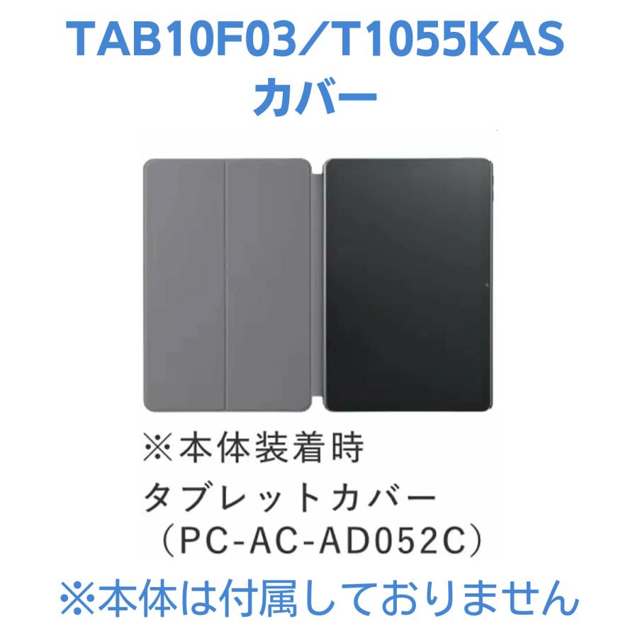 NEC 新品LAVIE Tab T10 T1055KAS/TAB10F03用タブレットカバー(型番:PC-AC-AD052C) : NEC Direct - 通販 - Yahoo!ショッピング