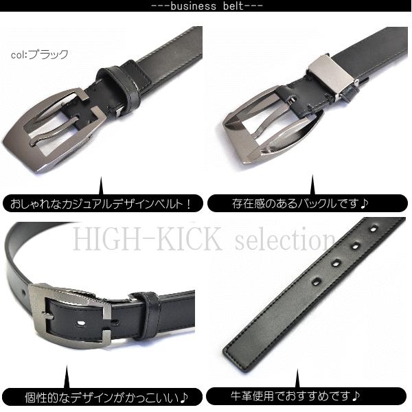送料無料 ベルト ビジネスベルト カジュアベルト ピン 黒 牛革使用 おしゃれなベルト bj47 : ネクタイ屋Bream - 通販 ...