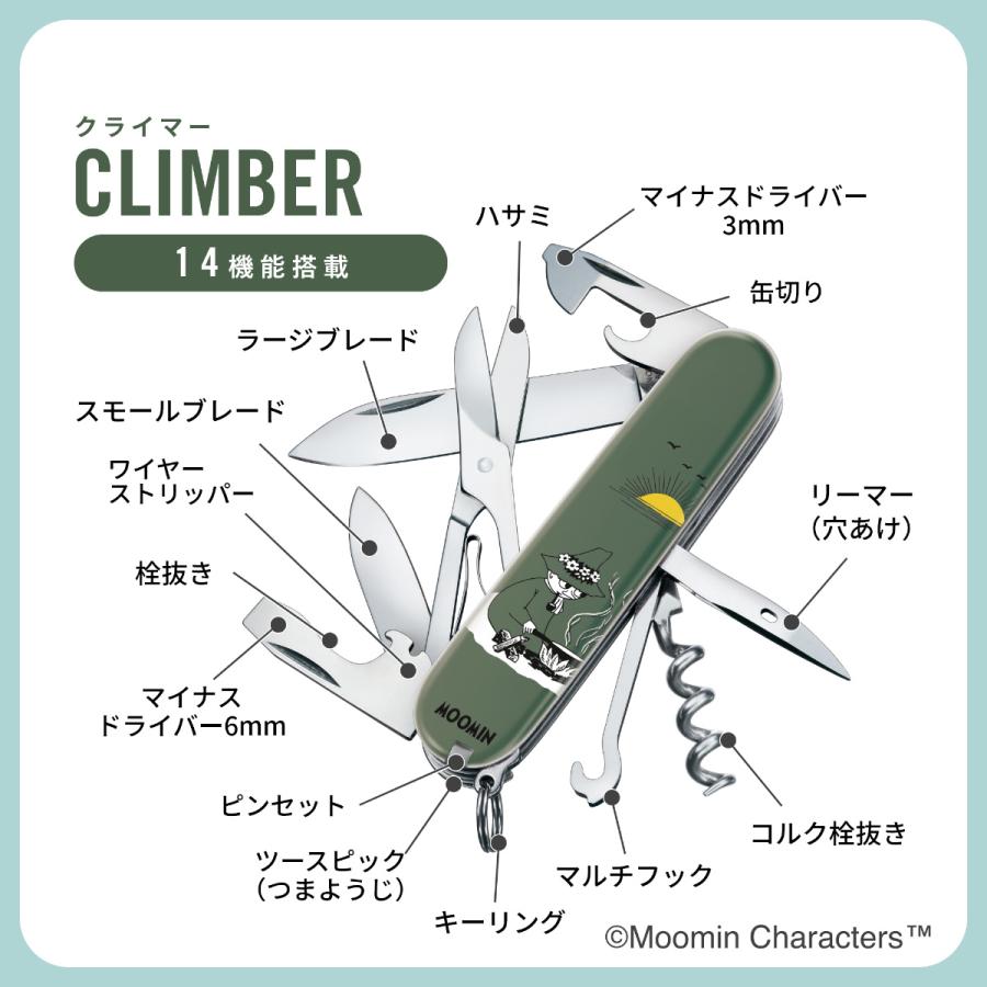 ビクトリノックス VICTORINOX ムーミンコレクション マルチツール クライマー キャンプ 1.3703.7-X13 : 1-3703-7-x13 : neelセレクトショップ 3rd ...
