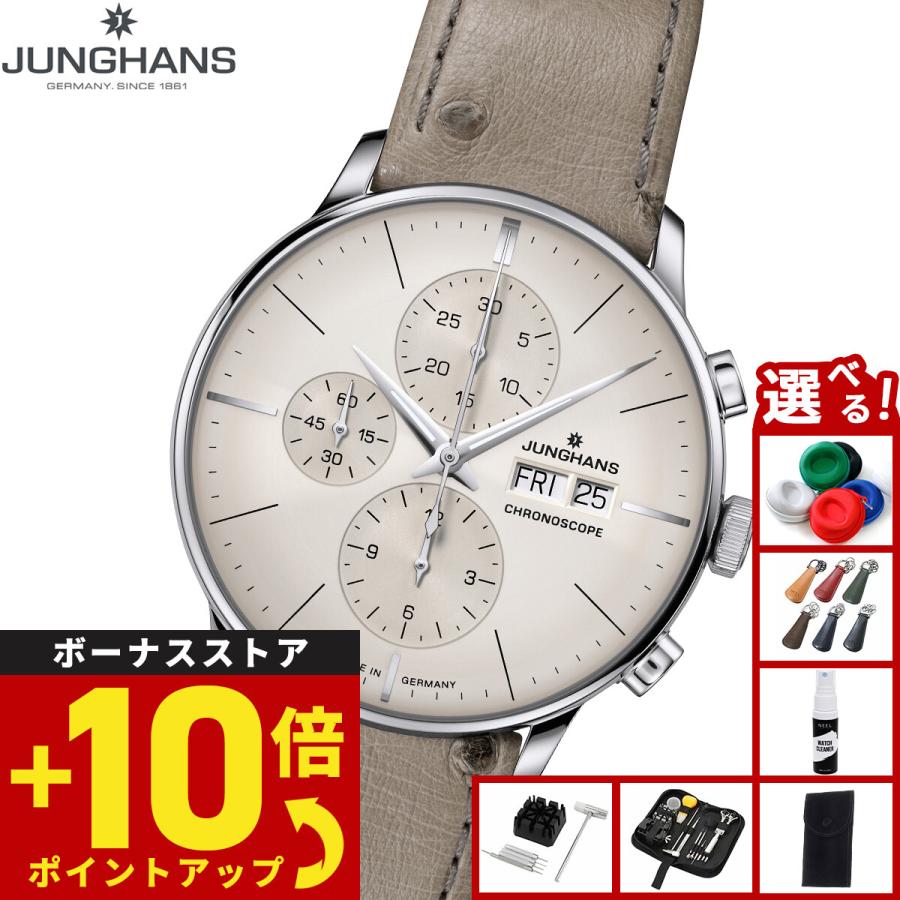 マイスター（Junghans） ノベルティー付き！ユンハンス JUNGHANS マイスター クロノスコープ 腕時計 メンズ 自動巻き クロノグラフ 27 4223 03 : 腕時計のニール ...