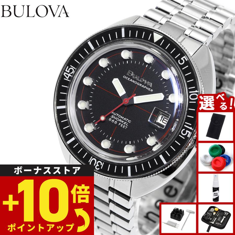 BULOVA （豪華おまけ有） ブローバ メンズ 自動巻き アーカイブシリーズ オーシャノグラファー デビルダイバー 96B344 : 腕時計 ...