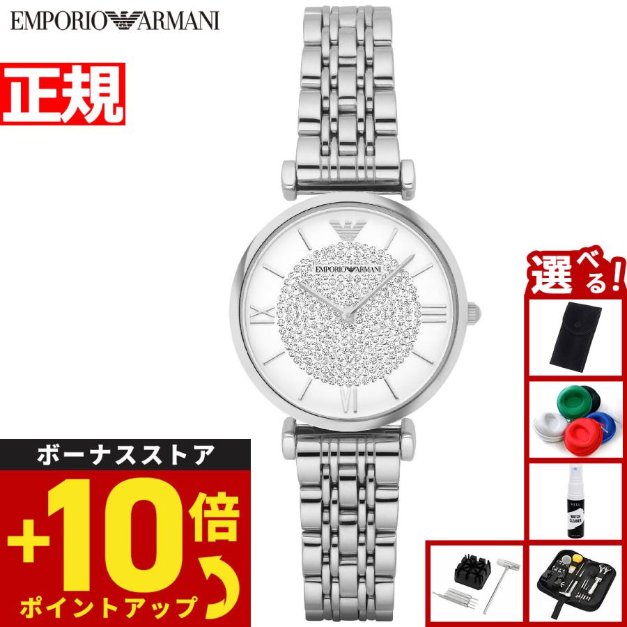 エンポリオアルマーニ 腕時計 レディース AR1925I EMPORIO ARMANI : ar1925i : 腕時計のニールセレクトショップ ...