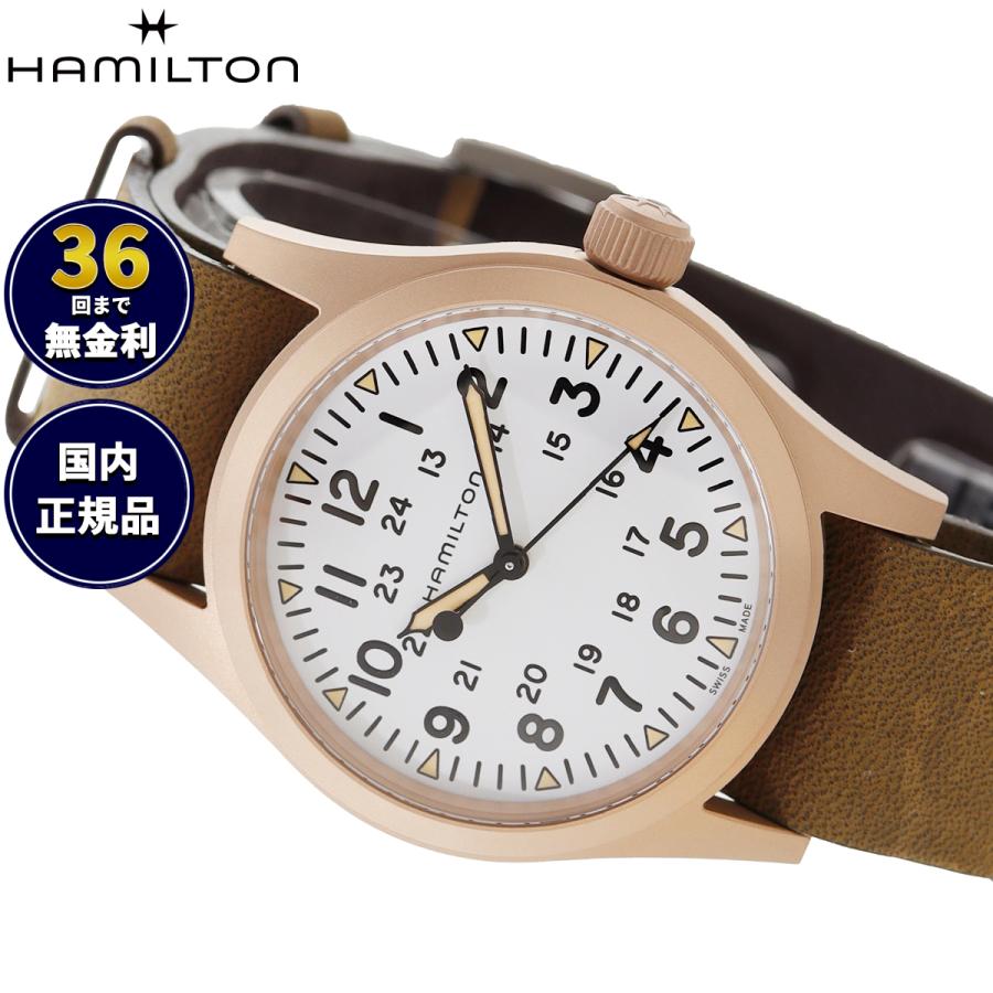 KHAKI FIELD ハミルトン HAMILTON カーキ フィールド メカ ブロンズ H69459510 腕時計 手巻き 正規品 : 腕 ...