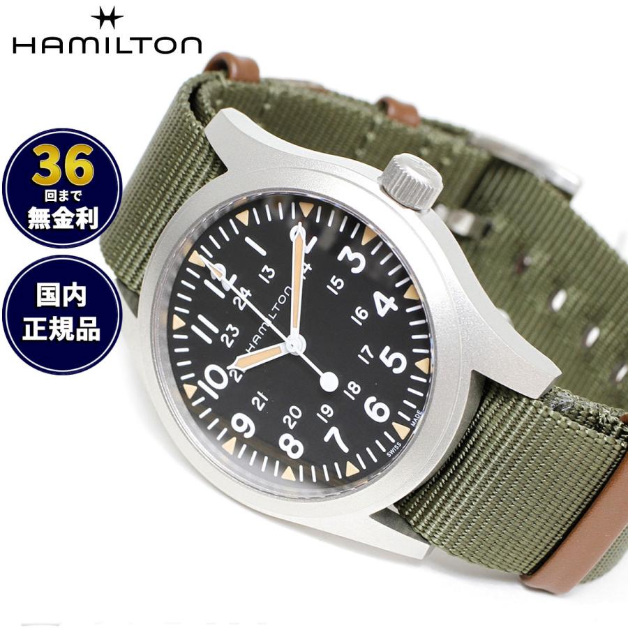 KHAKI FIELD ハミルトン HAMILTON カーキ フィールド メカニカル H69529933 腕時計 メンズ 手巻き 正規品 ...