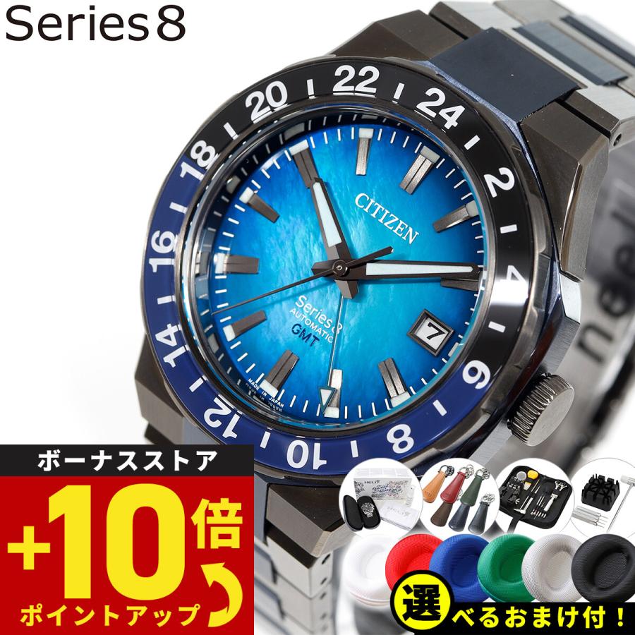 シリーズ8 シチズン シリーズエイト 880 Mechanical 「CITIZEN シリーズ8 シチズン シリーズエイト 880 Mechanical 「CITIZEN