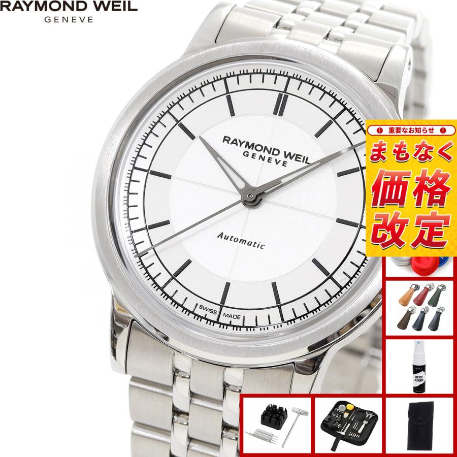 RAYMOND WEIL レイモンド ウェイル ミレジム MILLESIME 腕時計 メンズ 自動巻き 2125-ST-65001 ...