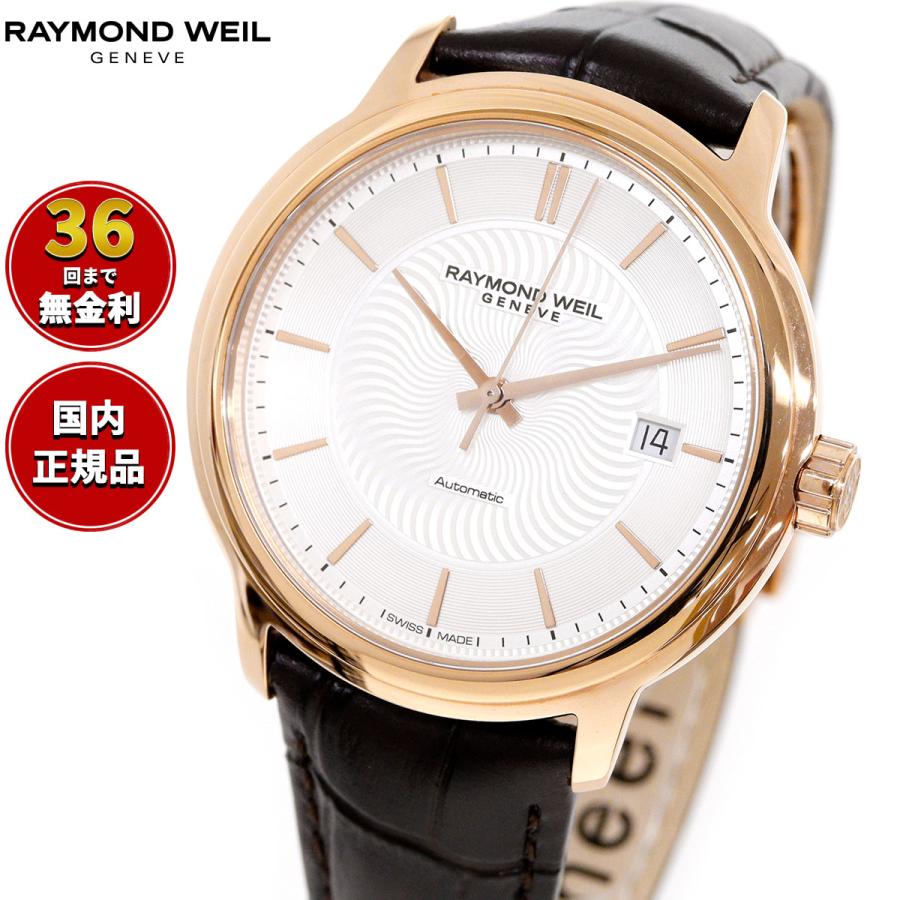 RAYMOND WEIL ノベルティー付き！レイモンド ウェイル マエストロ MAESTORO 腕時計 メンズ 自動巻き 2237-PC5-65001 : neel腕時計Yahoo!店 ...