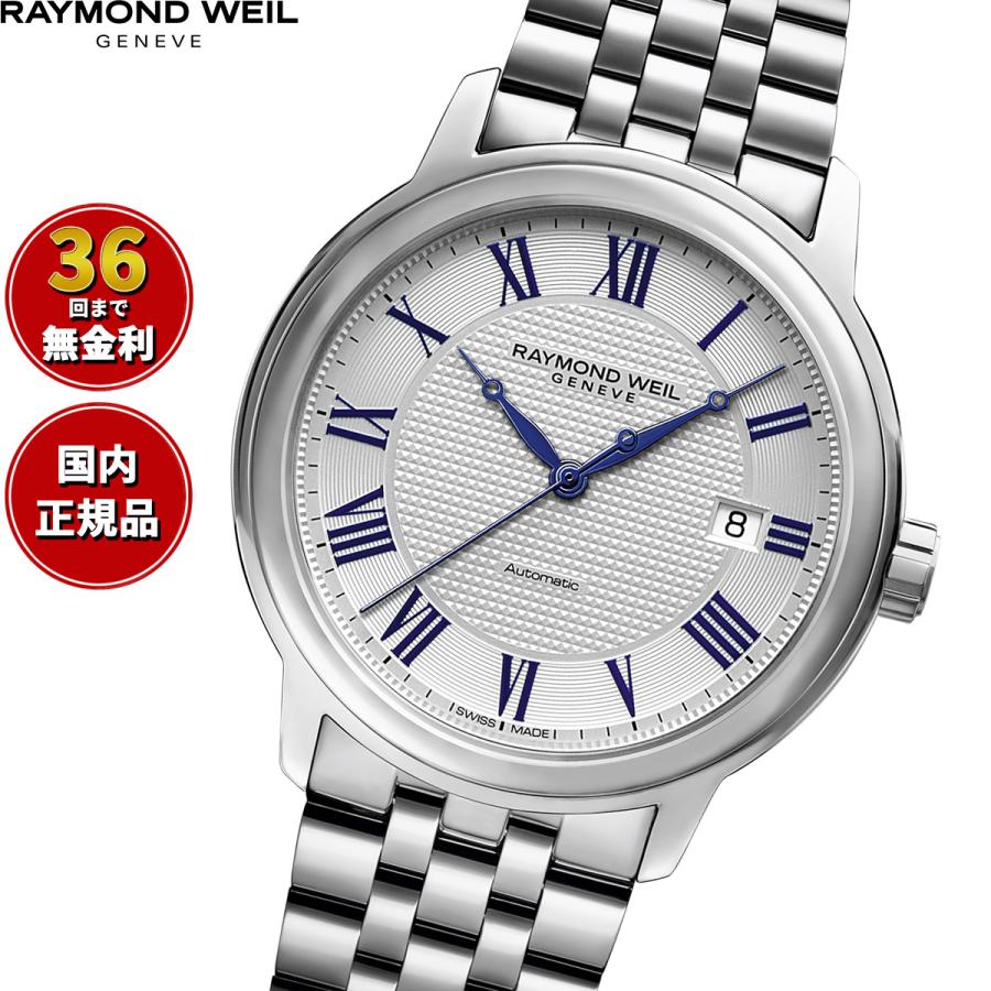 RAYMOND WEIL （ノベルティー付き）レイモンド ウェイル マエストロ MAESTORO 腕時計 メンズ 自動巻き 2237-ST-J0655 : neel腕時計Yahoo!店 ...