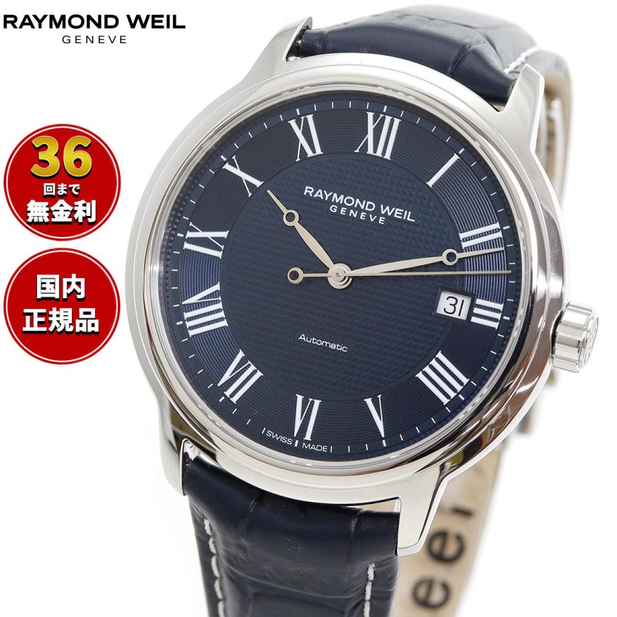 RAYMOND WEIL （ノベルティー付き）レイモンド ウェイル マエストロ MAESTORO 腕時計 メンズ 自動巻き 2237-STC-J0508 : neel腕時計Yahoo!店 ...