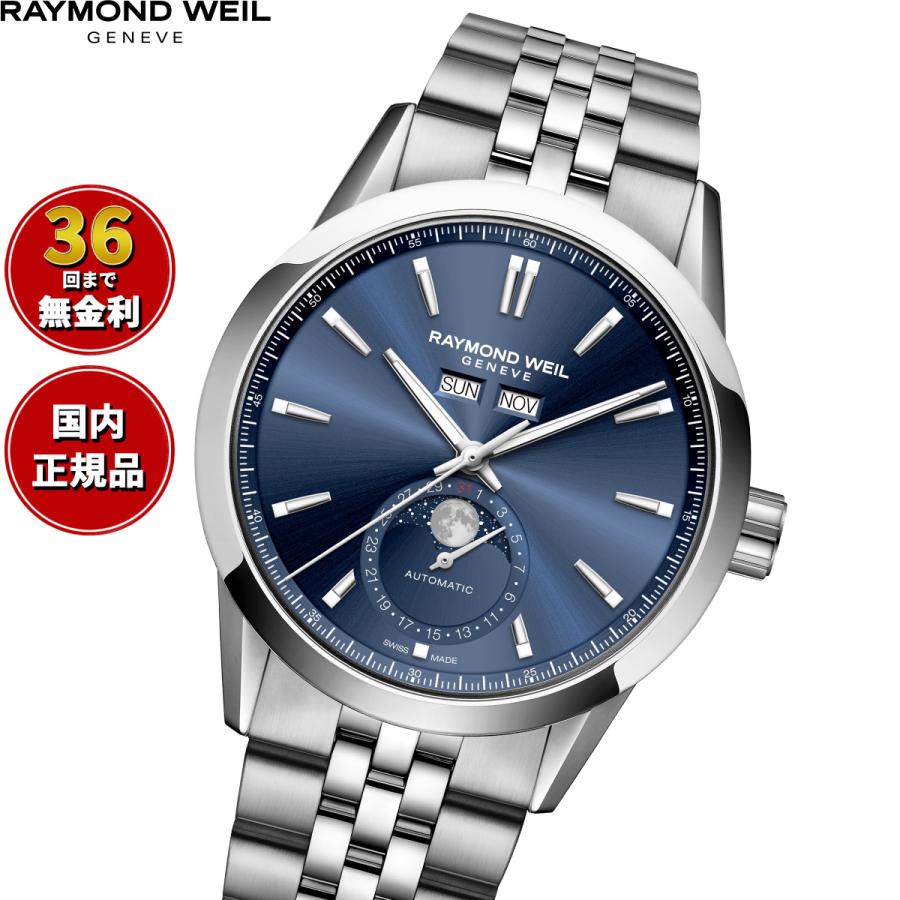 RAYMOND WEIL ノベルティー付き！レイモンド ウェイル フリーランサー FREELANCER 腕時計 2766-ST-50001 ...