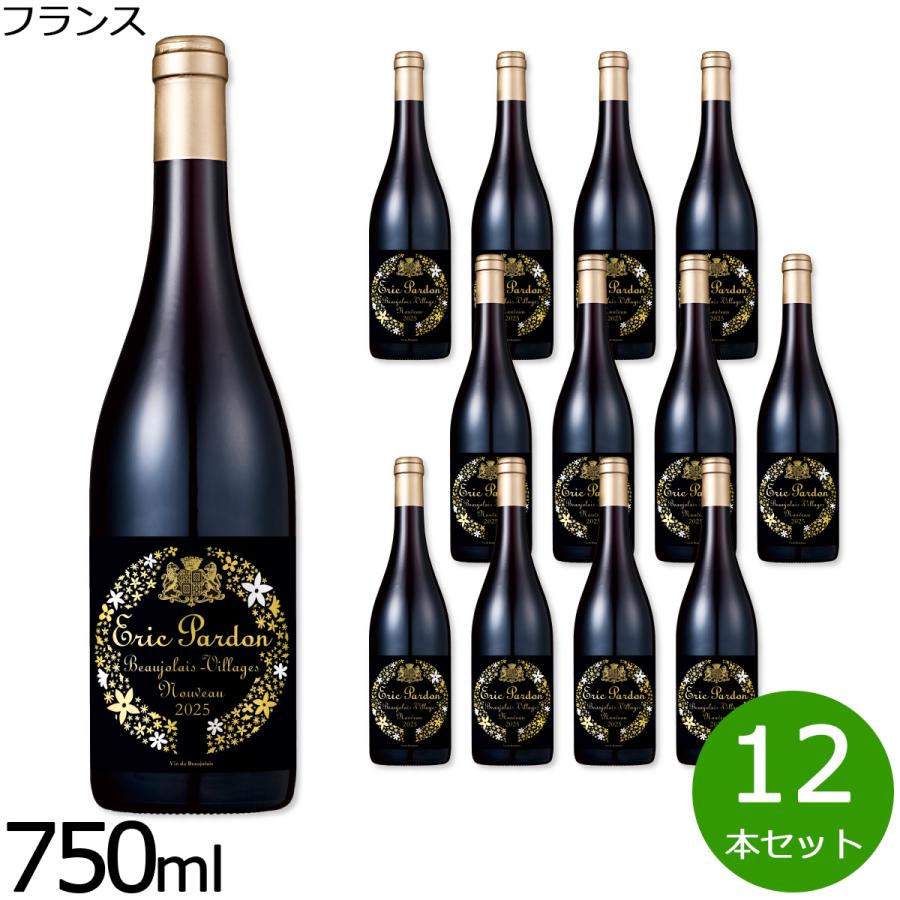 ボジョレー ヌーボー ボージョレー・ヴィラージュ・ヌーヴォー エリック・パルドン 2025 フランス産 赤ワイン 金賞 750ml×12本 : neel腕時計Yahoo!店 - 通販 ...