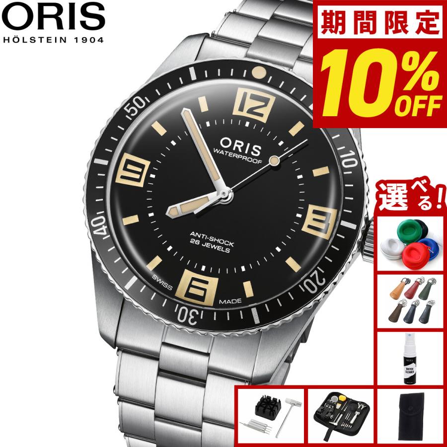 DIVERS オリス ORIS ダイバーズ65 60周年アニバーサリーエディション 腕時計 自動巻き 01 733 7772 4034-Set : neel腕時計Yahoo!店 - 通販 ...