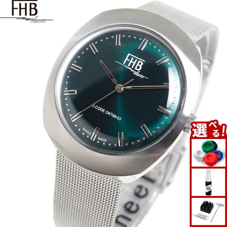 FHB エフエイチビー 腕時計 メンズ レディース F930GN-MT : neel腕時計Yahoo!店 - 通販 - Yahoo!ショッピング