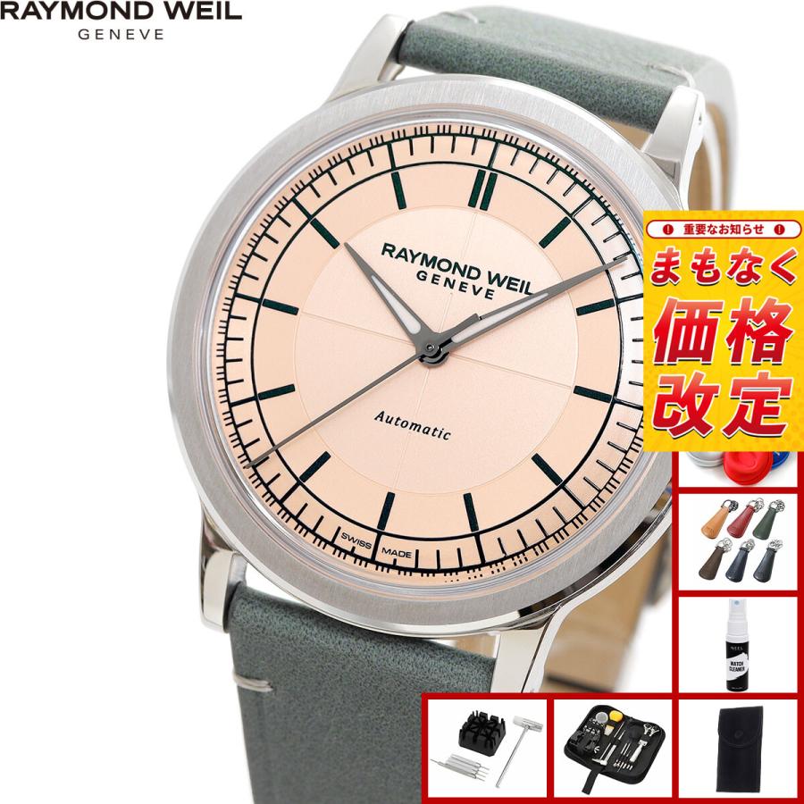 RAYMOND WEIL ノベルティー付き！レイモンド ウェイル ミレジム MILLESIME 腕時計 メンズ 自動巻き 2925-STC-80001 : neelヤフー店 - 通販 ...