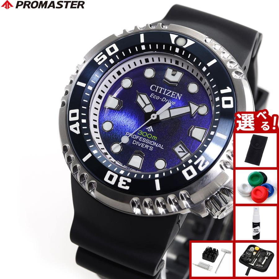 PROMASTER ノベルティー付き！シチズン プロマスター エコドライブ 限定 腕時計 BN1025-08L UNITE with BLUE CITIZEN : neelヤフー店 - 通販 ...