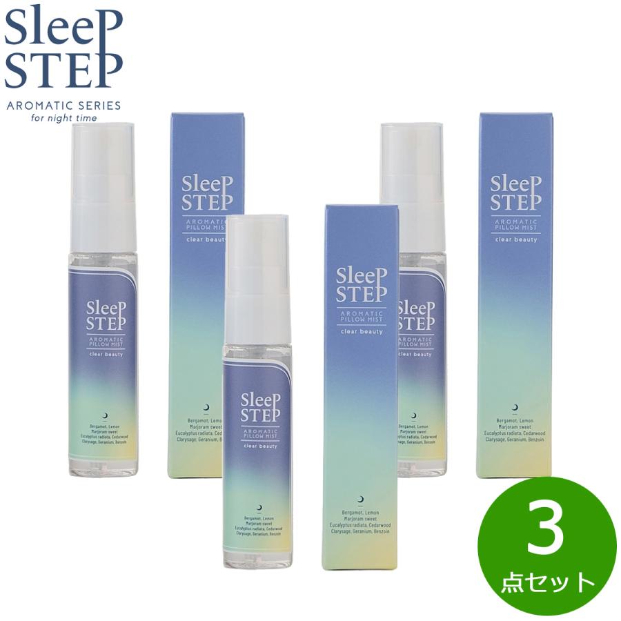 SLEEP STEP スリープステップ アロマティックピローミスト クリアビューティー 30ml×3本 : neelヤフー店 - 通販 - Yahoo!ショッピング