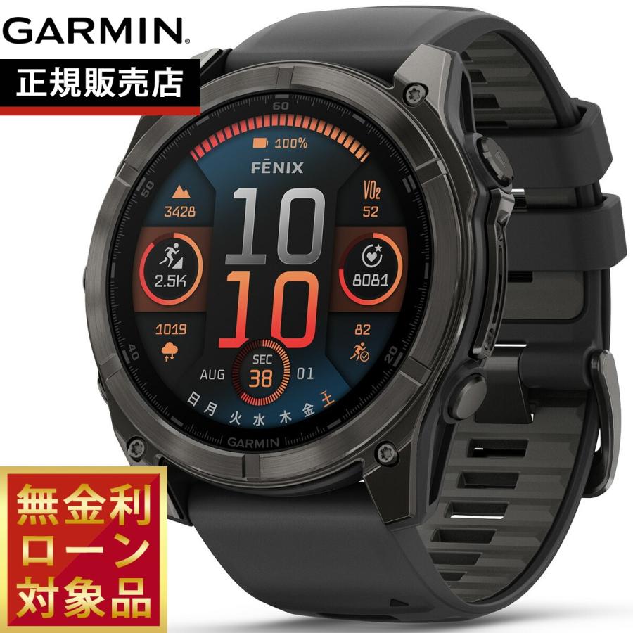 fenix（GARMIN） 【期間限定価格】ガーミン GARMIN fenix 8 AMOLED 51mm フェニックス8 アモレッド GPS スマートウォッチ 腕時計 010-02905 ...