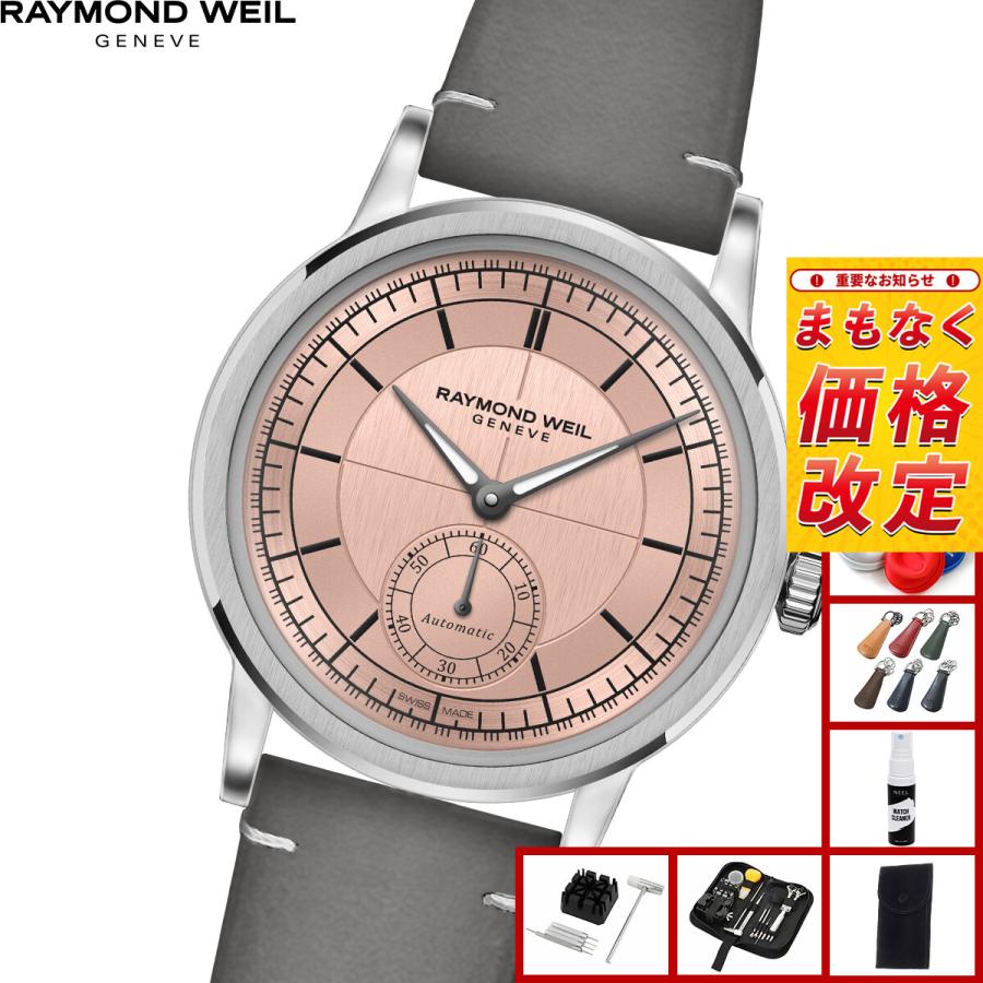 RAYMOND WEIL （ノベルティー付き）レイモンド ウェイル ミレジム MILLESIME 腕時計 メンズ 2130-STC-80001 : neelセレクトショップ 2nd Yahoo ...