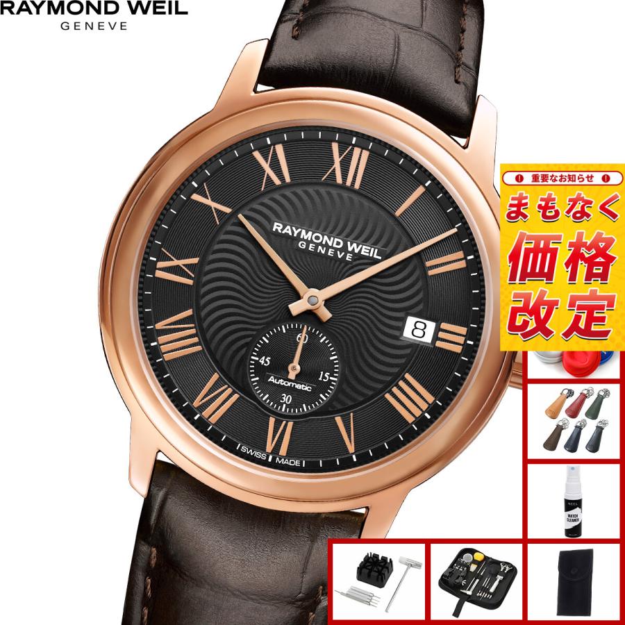 RAYMOND WEIL （ノベルティー付き）レイモンド ウェイル マエストロ MAESTORO 腕時計 メンズ 自動巻き 2238-PC5-00209 : neelセレクトショップ 2nd ...