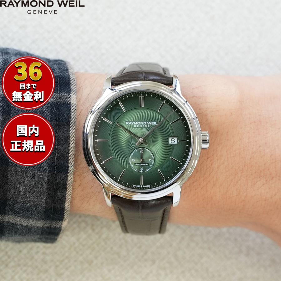RAYMOND WEIL（レイモンドウェイル） （ノベルティー付き）レイモンド ウェイル マエストロ MAESTORO 腕時計 メンズ 自動巻き 2238-STC-52001 : neel ...