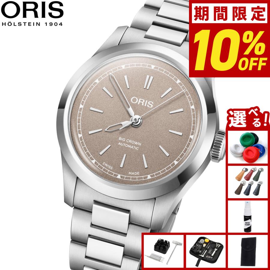 BIG CROWN オリス ORIS ビッグクラウン 腕時計 自動巻き 01 531 7797 4056-07 8 17 06 : neelセレクトショップ 2nd Yahoo!店 - 通販 ...