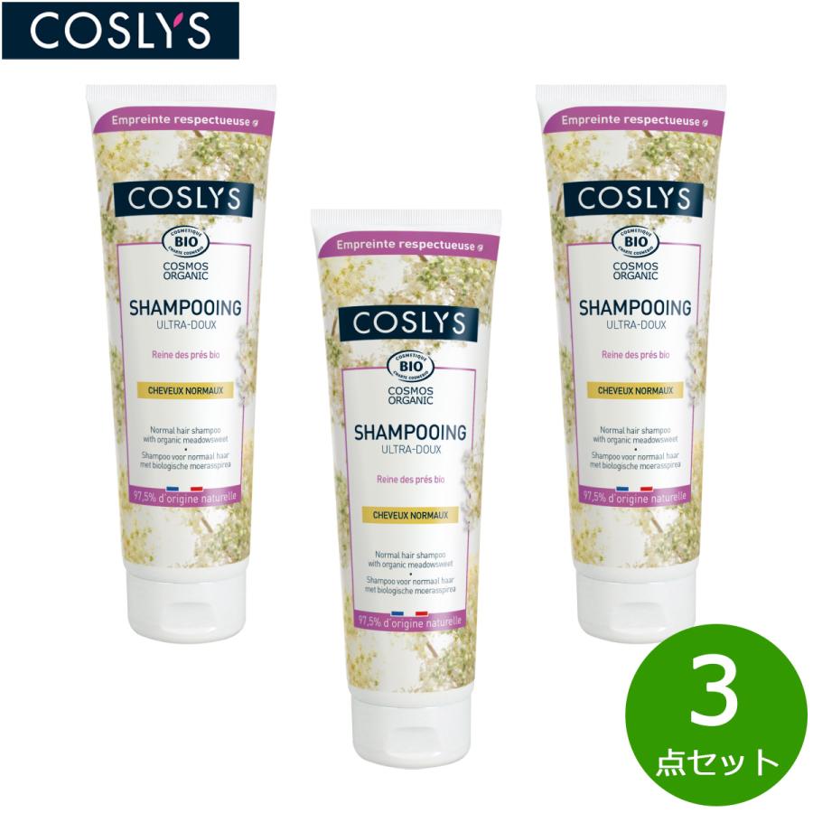 COSLYS コスリス ノーマルヘアシャンプー 250ml×3点 : neelセレクトショップ 2nd Yahoo!店 - 通販 - Yahoo!ショッピング