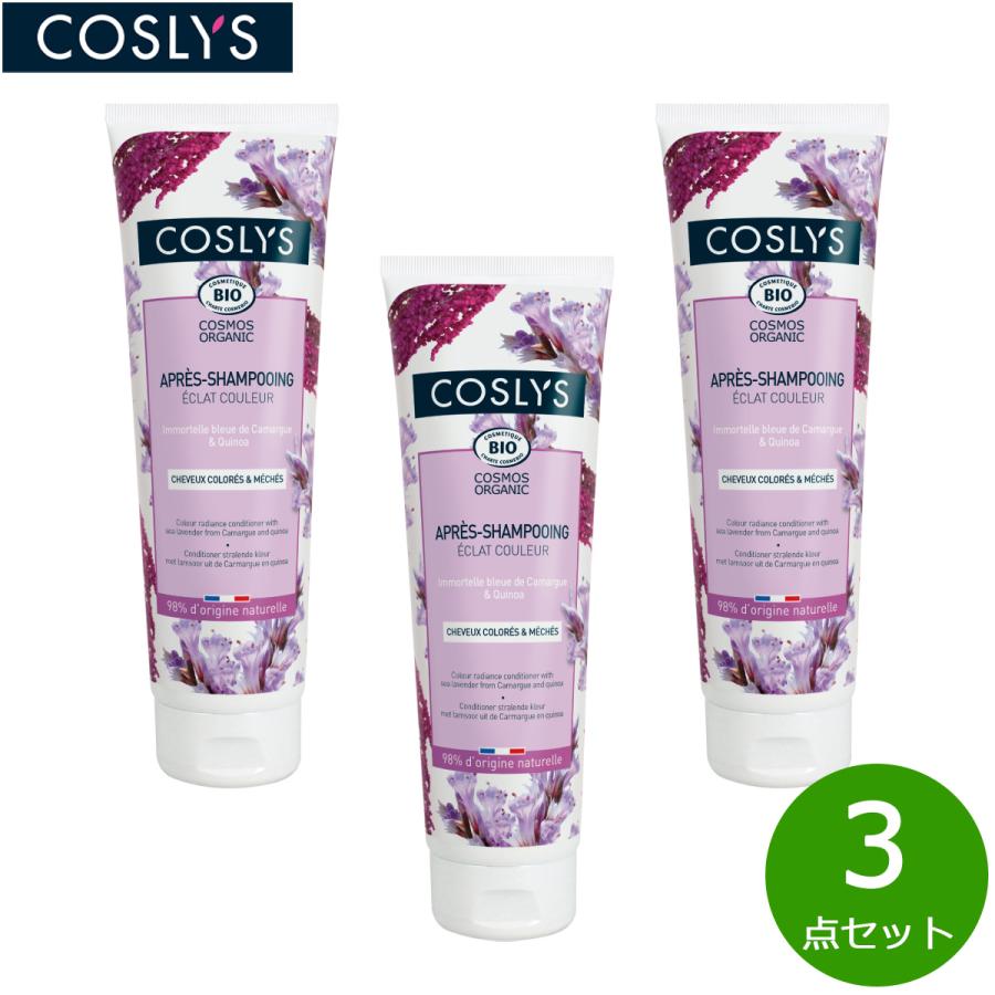 COSLYS コスリス カラーヘアコンディショナー 250ml×3点 : neelセレクトショップ 2nd Yahoo!店 - 通販 - Yahoo!ショッピング
