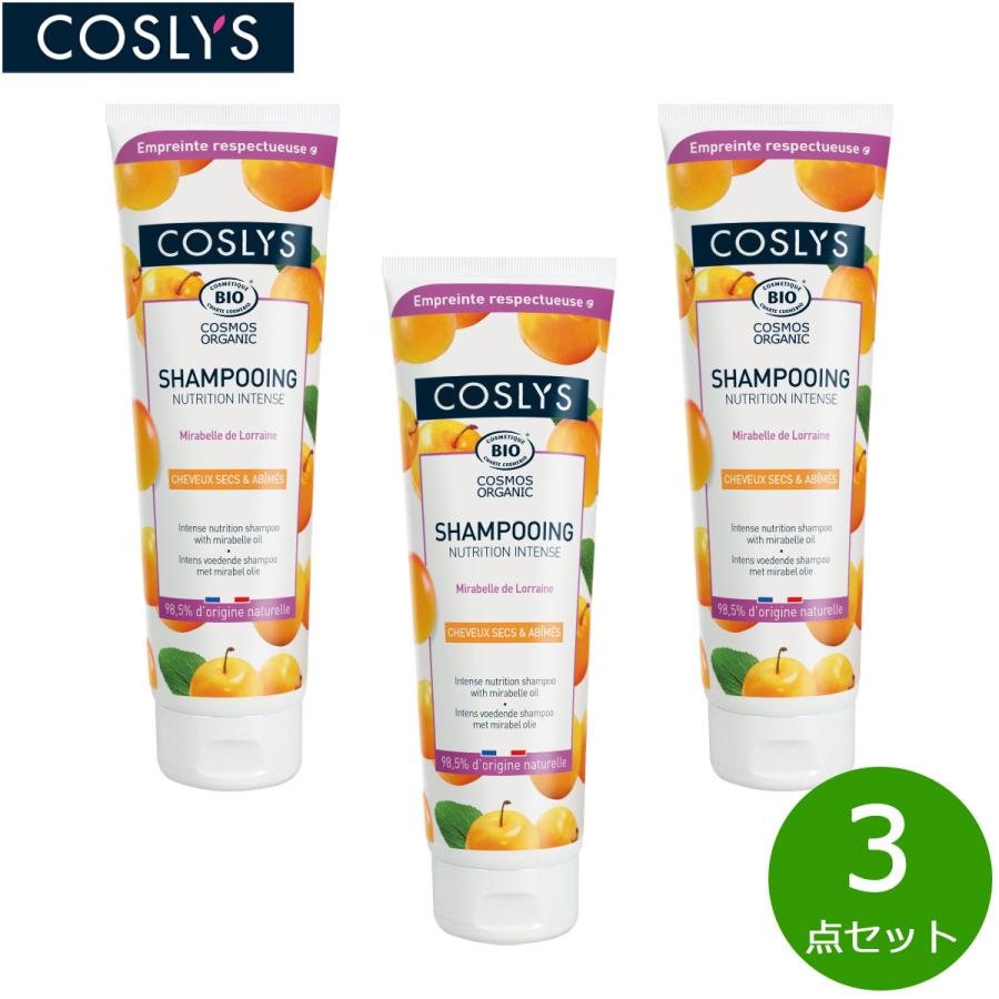 COSLYS コスリス ドライ＆ダメージヘアシャンプー 250ml×3点 : neelセレクトショップ 2nd Yahoo!店 - 通販 - Yahoo!ショッピング