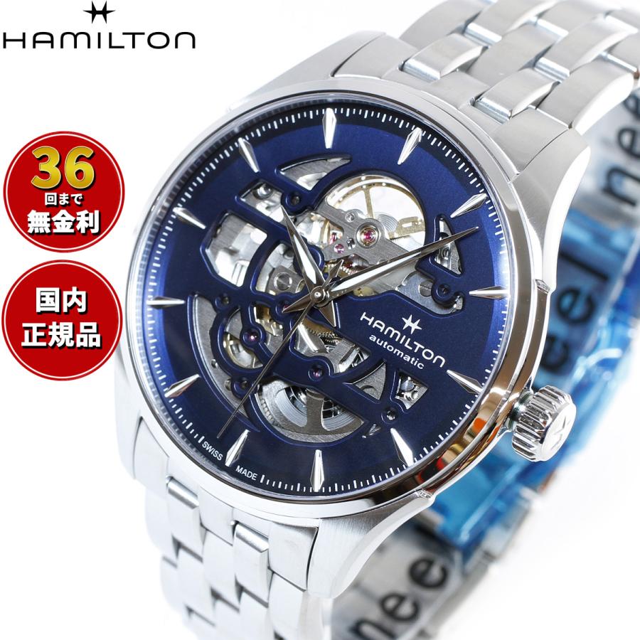 Jazzmaster 【正規品】 ハミルトン HAMILTON ジャズマスター スケルトン H42535141 腕時計 メンズ 自動巻き ...