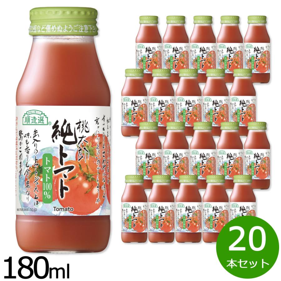 順造選 純トマト ジュース 180ml×20本セット : neelセレクトショップ 2nd Yahoo!店 - 通販 - Yahoo!ショッピング