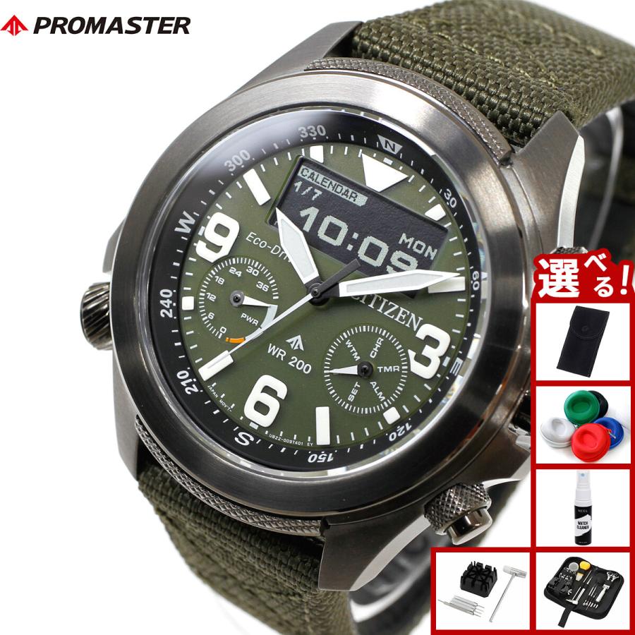 PROMASTER ノベルティー付き！シチズン プロマスター ランド エコドライブ 腕時計 メンズ JV1005-02W CITIZEN : neelセレクトショップ 2nd Yahoo!店 ...