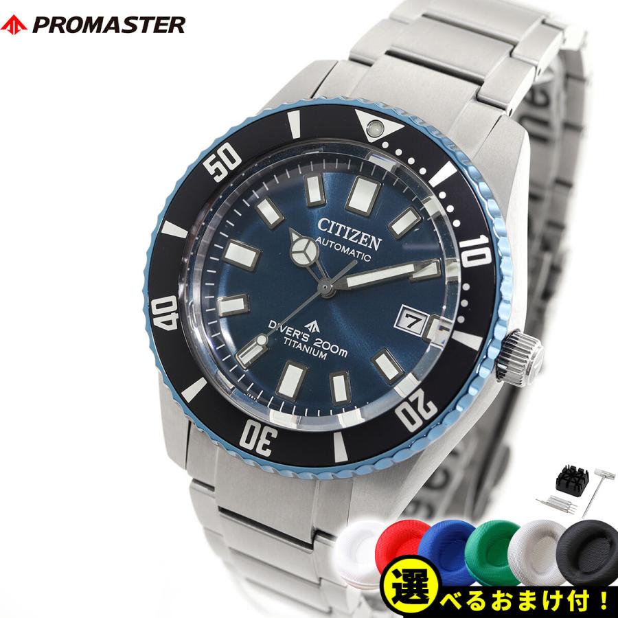 PROMASTER ノベルティー付き!シチズン プロマスター マリン PROMASTER ノベルティー付き!シチズン プロマスター マリン