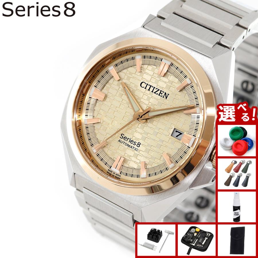 シリーズ8 ノベルティー付き！シチズン シリーズエイト メカニカル 831 腕時計 メンズ CITIZEN Series 8 NB6059-57P : neelセレクトショップ 2nd ...