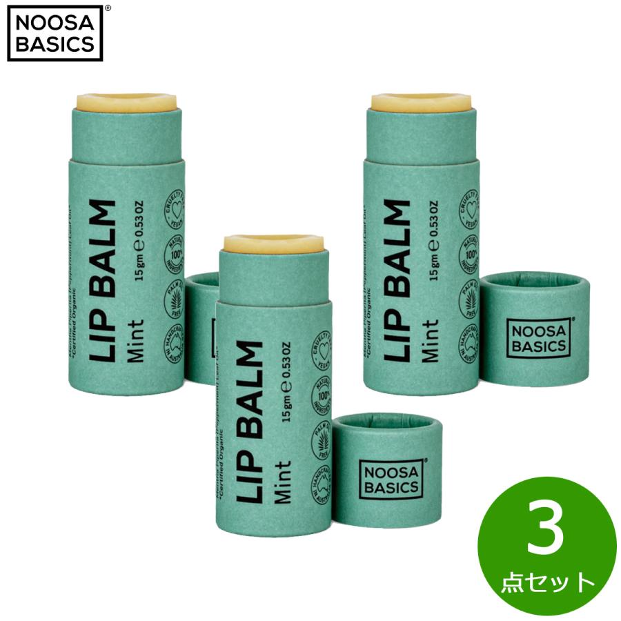 NOOSA BASICS リップバーム ミント 15g×3点 : neelセレクトショップ 2nd Yahoo!店 - 通販 - Yahoo!ショッピング