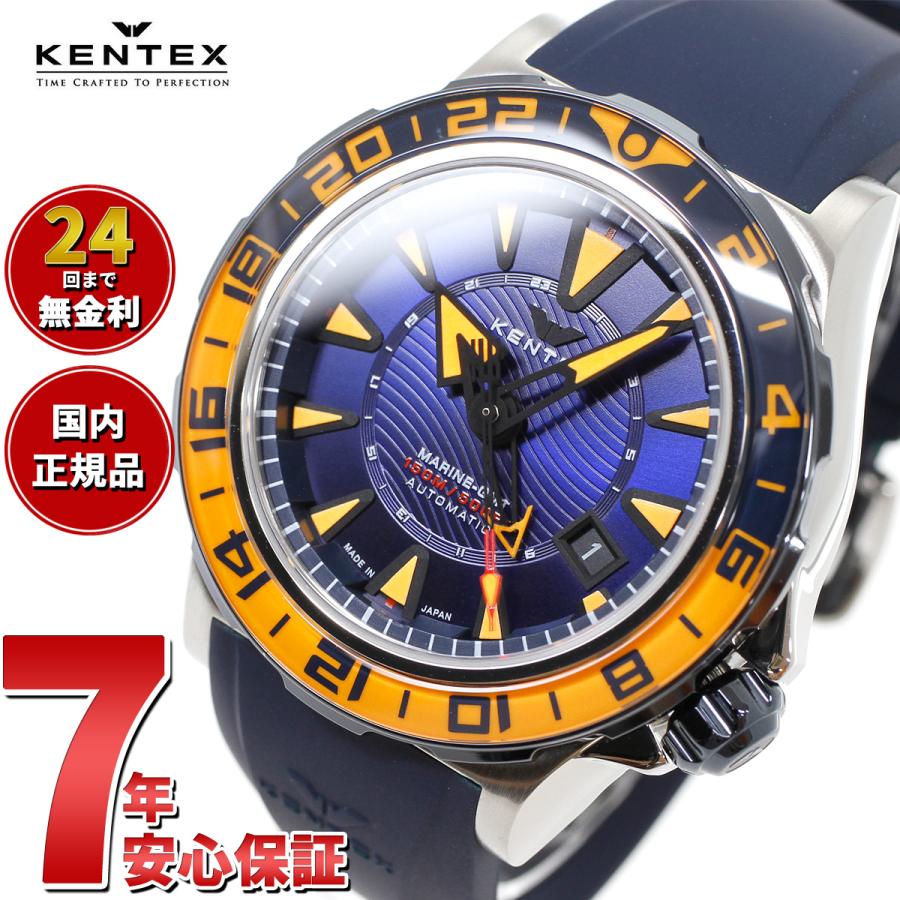 マリンマン ノベルティー付き！ケンテックス KENTEX マリン GMT 限定モデル 腕時計 メンズ 自動巻き MARINE S820X-06 ...