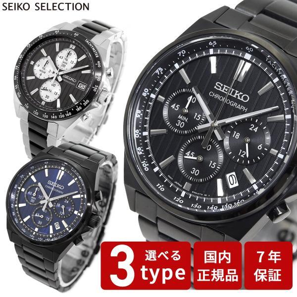 SEIKO SELECTION セイコー セレクション 8Tクロノグラフ SBTR 腕時計 メンズ 人気 ブランド プレゼント ギフト ...