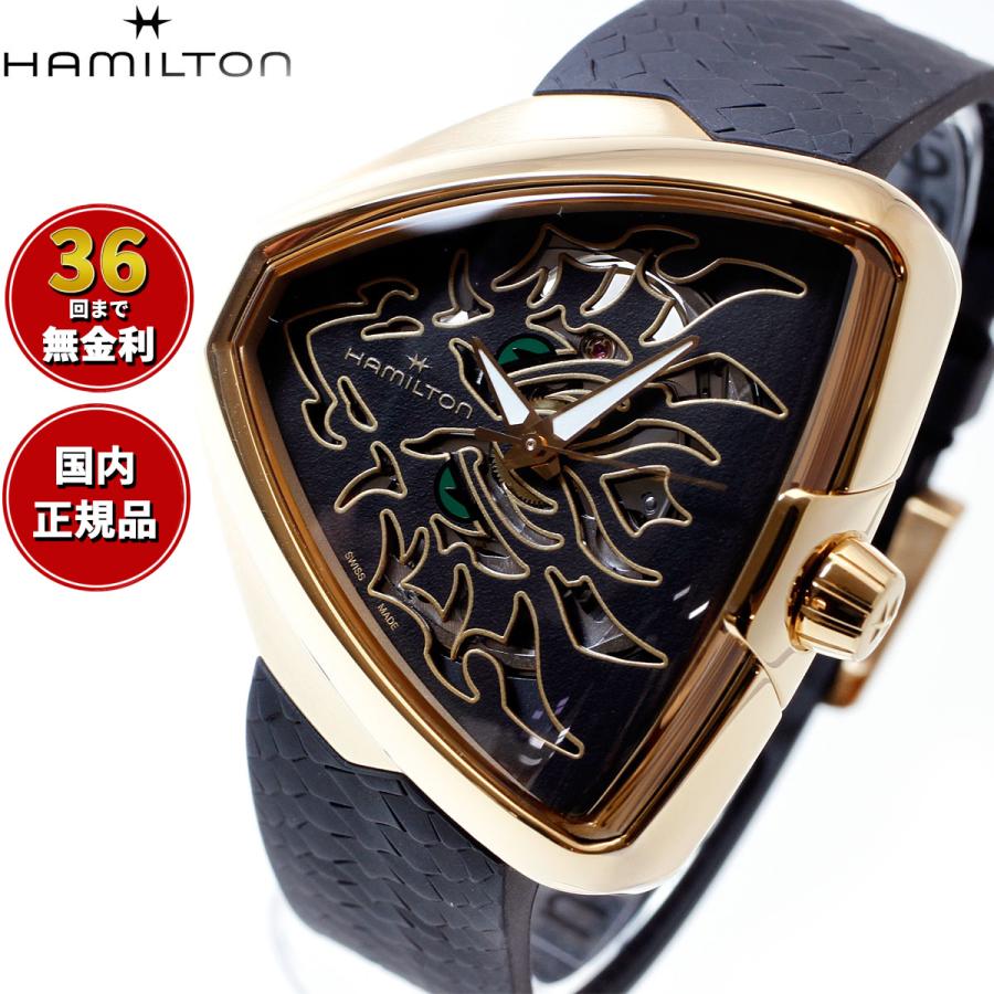 VENTURA ハミルトン HAMILTON Ventura ベンチュラ エルビス80 スケルトン ドラゴン H24525332 腕時計 ...
