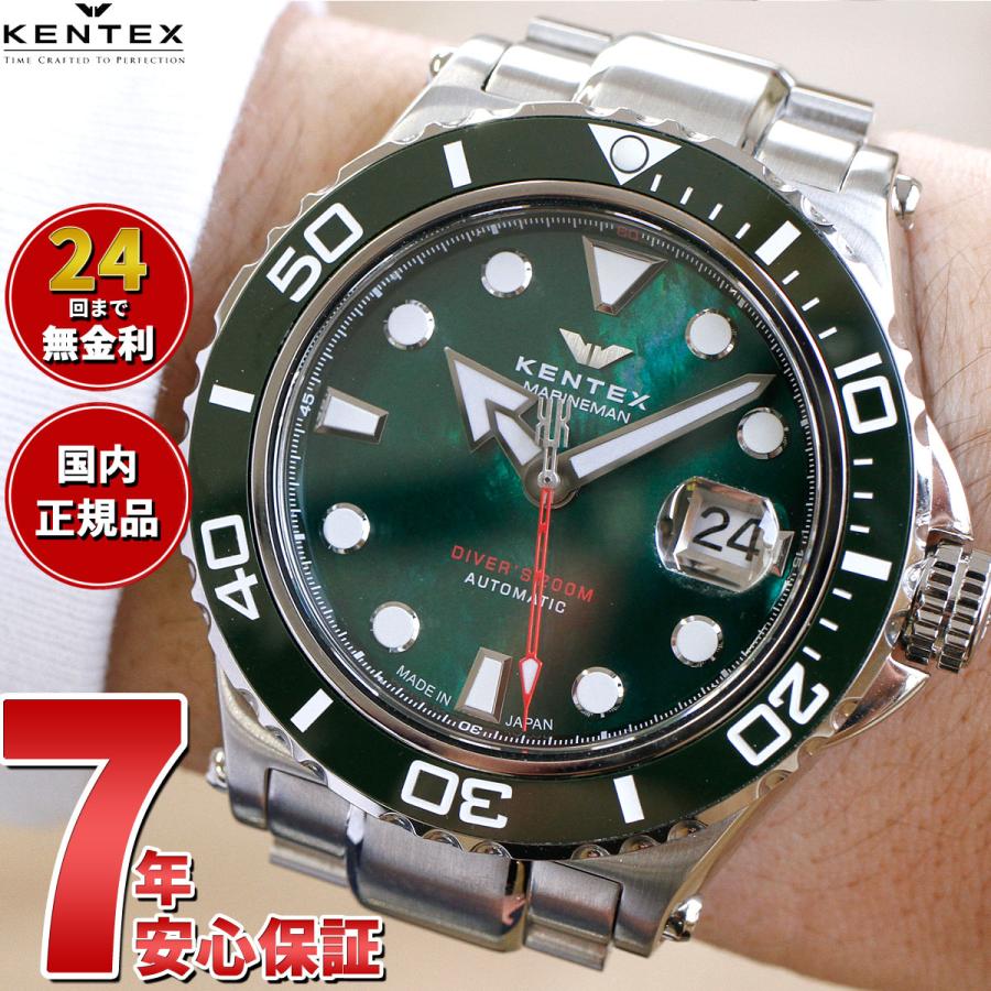 KENTEX（ケンテックス） （豪華おまけ有） 腕時計 日本製 マリンマン シーホースII 限定モデル メンズ 自動巻き ダイバーズ ...