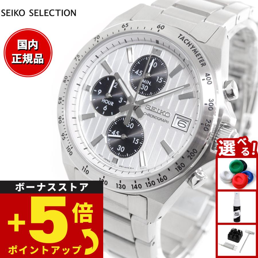 SEIKO SELECTION セイコー セレクション Sシリーズ ショップ専用 流通限定 腕時計 メンズ クロノグラフ SBTR039 ...