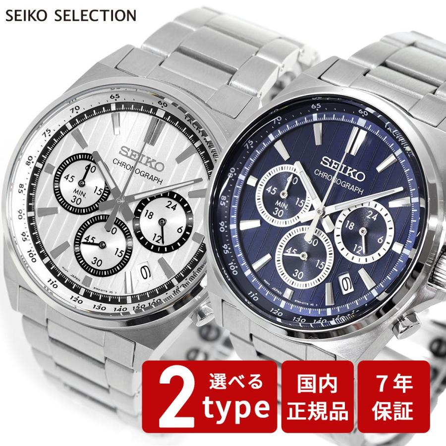 SEIKO SELECTION セイコー セレクション 8Tクロノグラフ SBTR 腕時計 メンズ 人気 ブランド プレゼント ギフト ...