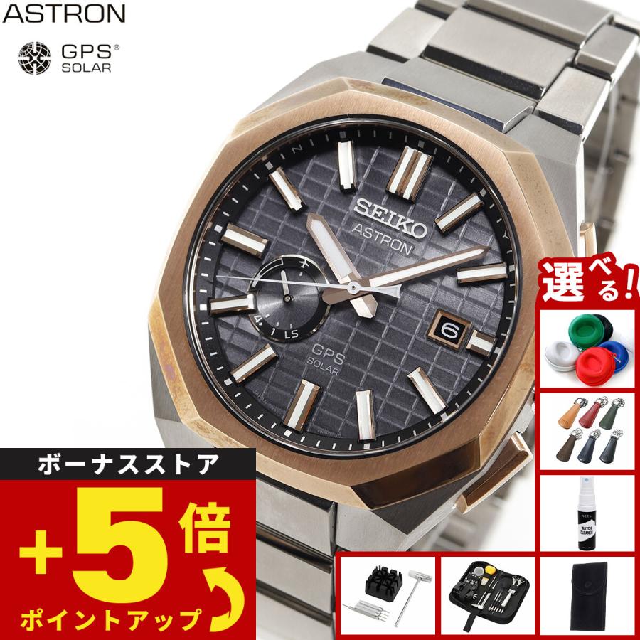 セイコー アストロン ネクスタ― SEIKO ASTRON コアショップ専用 流通限定モデル SBXD014 NEXTER ダイナ DYNA : sbxd014 : neelセレクトショップ ...