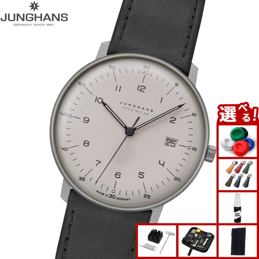 マックス・ビル ノベルティー付き！ユンハンス JUNGHANS マックス ビル メガ ソーラー 腕時計 メンズ 電波ソーラー 059 2023 02 : neelセレクトショップ Yahoo ...